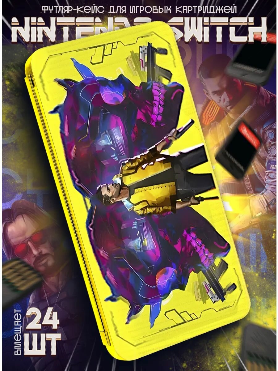 Футляр-кейс для игровых картриджеи Nintendo Switch 24 шт Cyberpunk