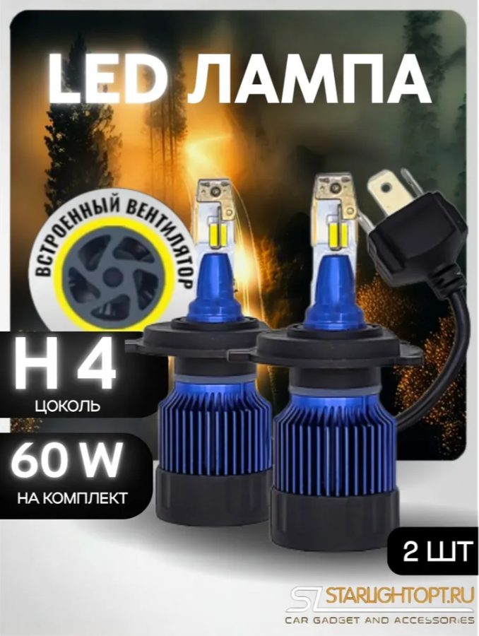 Светодиодные лампы V3-H4 автомобильные, Led лампы с обманкой 2шт.