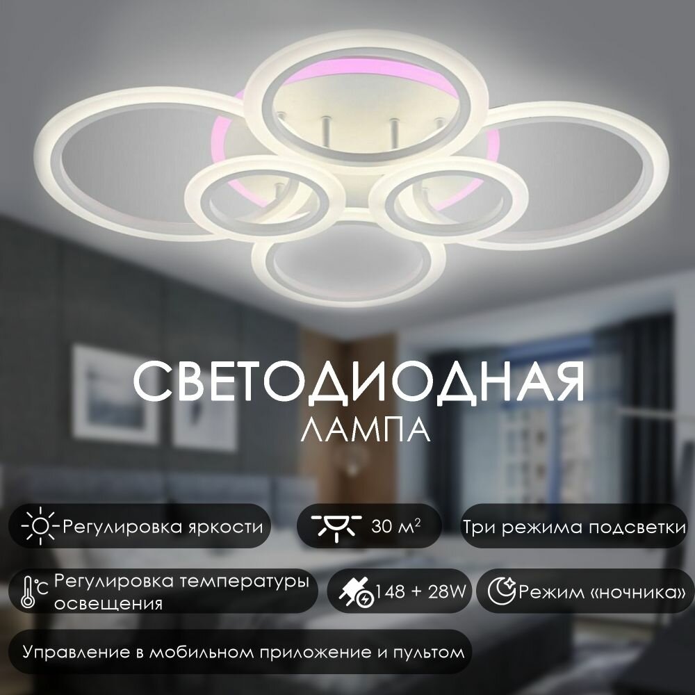 Потолочный светильник