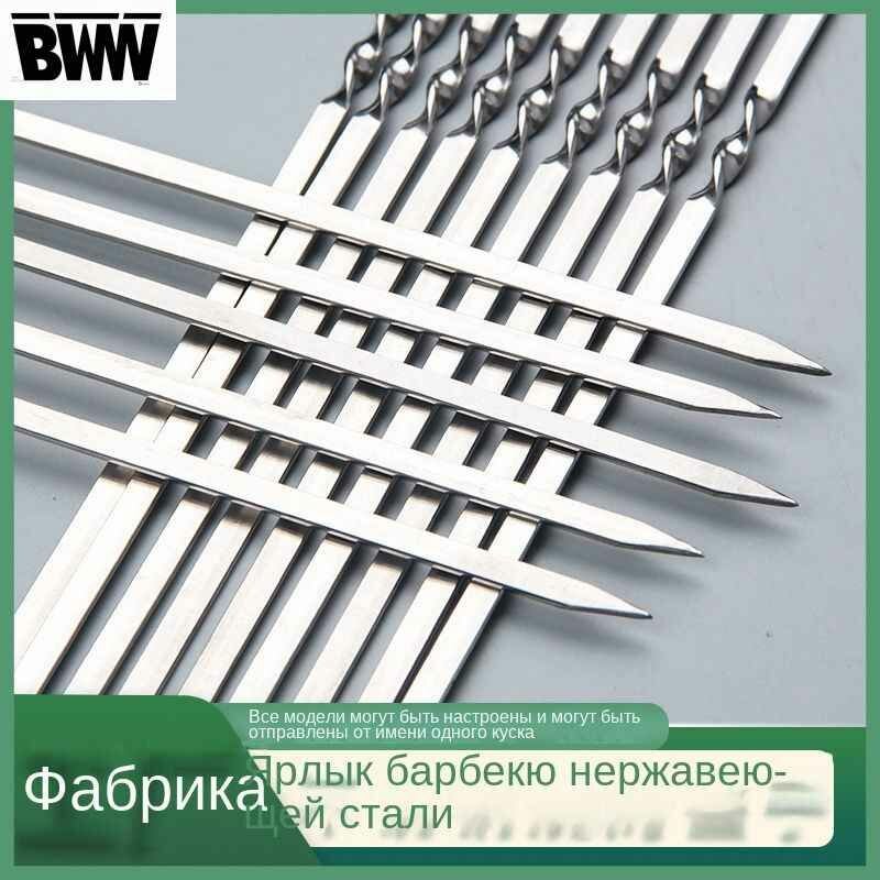 Шампур 33 см, 10 шт