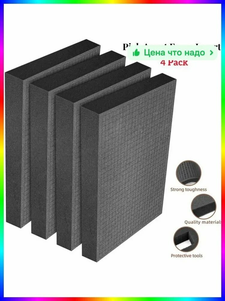 Пена-трансформер для защиты и амортизации вашего оборудования