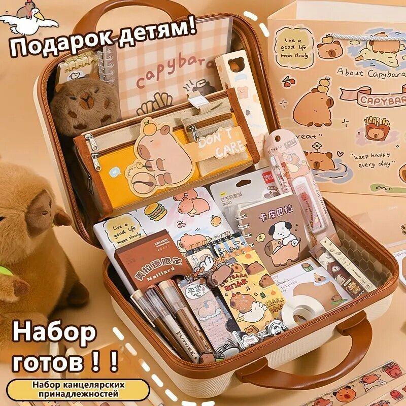 Канцелярский подарочный набор для школы , подарочный, Чемодан с паролем / Набор канцелярии для творчества для девочек выпускнику и будущему первокласснику