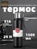 Термокувшин