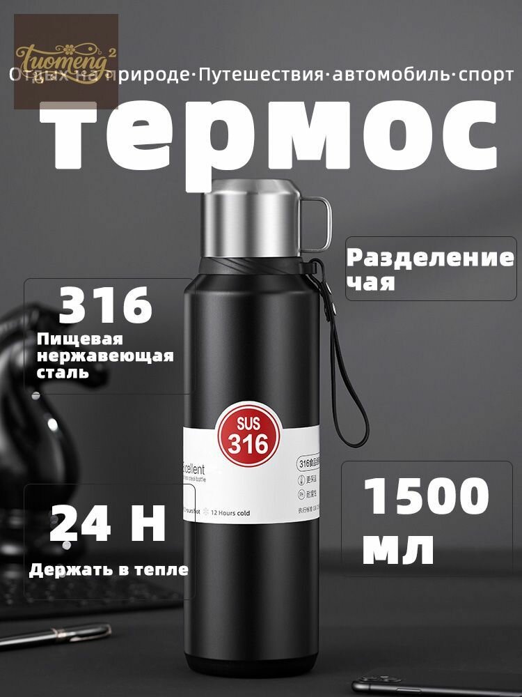 Термокувшин