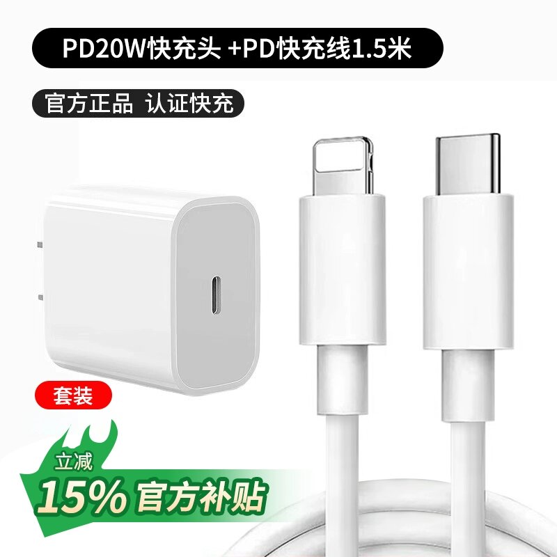 20W USB-C Быстрая зарядка для iPhone 8-14 серии - Официальный сертификат Apple, Высокоскоростная зарядка