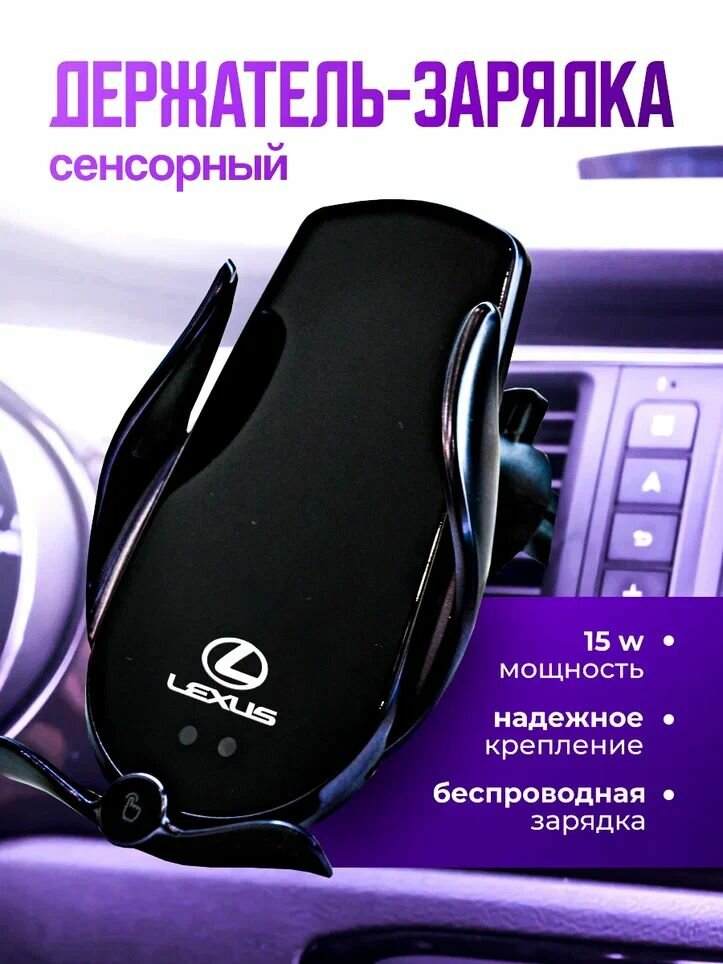 Автозарядка для телефона LEXUS / держатель автомобильный на воздуховод / крепление для смартфона