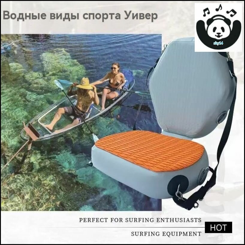 Эксклюзивное сиденье SUP