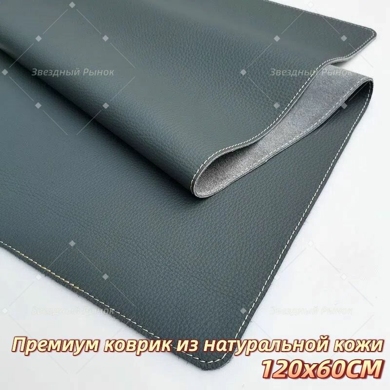 FABLE & FRAME Коврик для стола 120 см x 60 см, материал: Натуральная кожа