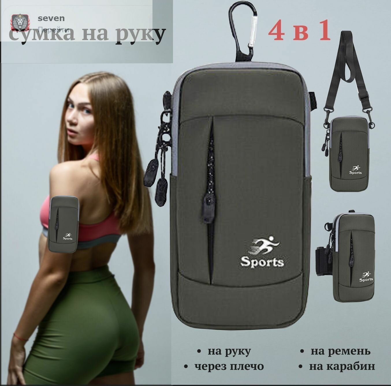 Чехол для телефона "4в1", на руку, спортивный, универсальный, чёрный