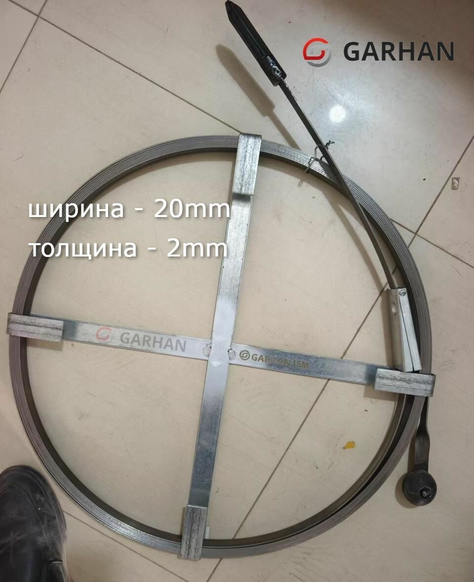 Прочистная пробивная лента для канализации GARHAN 15м I 20mm