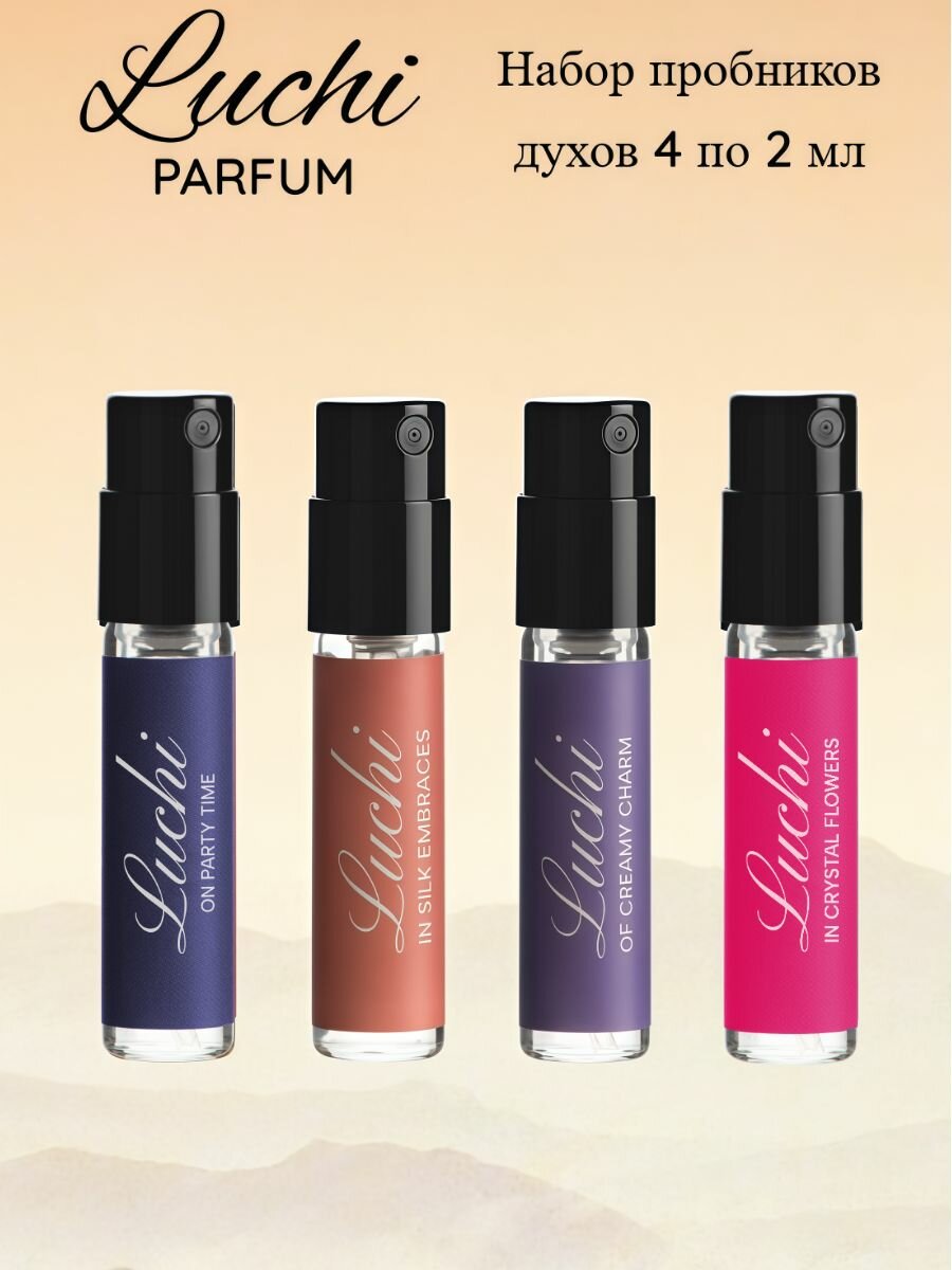 Luchi parfum - набор пробников духов № 6