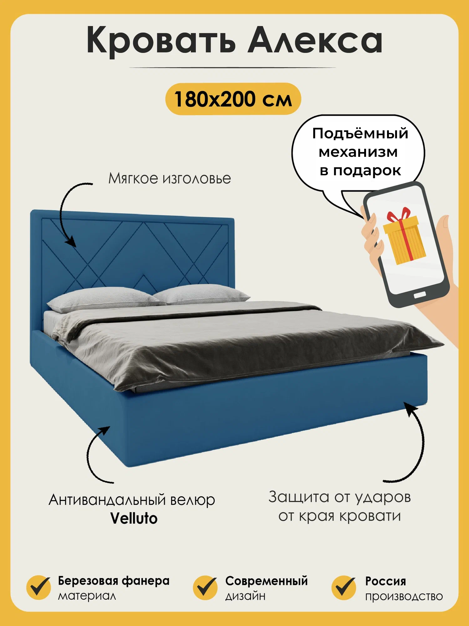 Кровать 180х200 двуспальная Алекса, с подъёмным механизмом, с ящиками, с мягким изголовьем, синяя