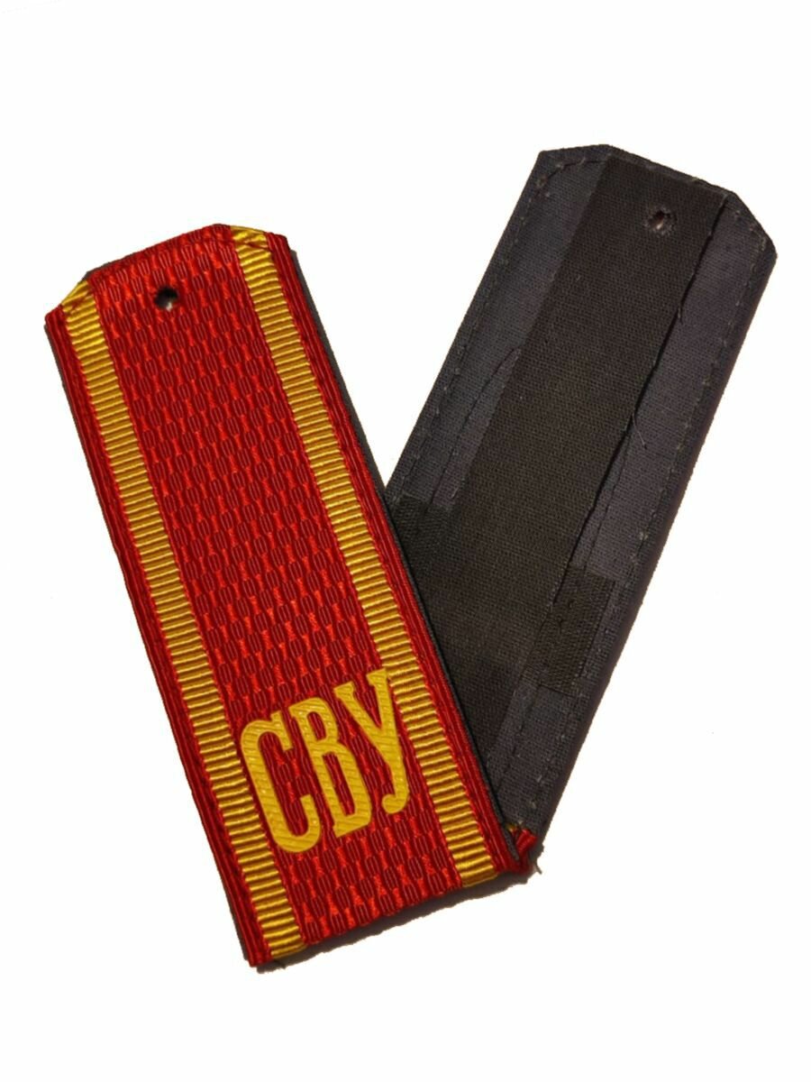 Погоны курсантов СВУ №33 красн. съёмн.