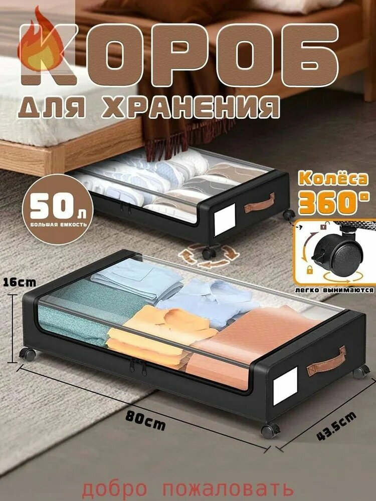 Кофр для хранения вещей, 80 см х 43.5 см х 16 см , 1 шт