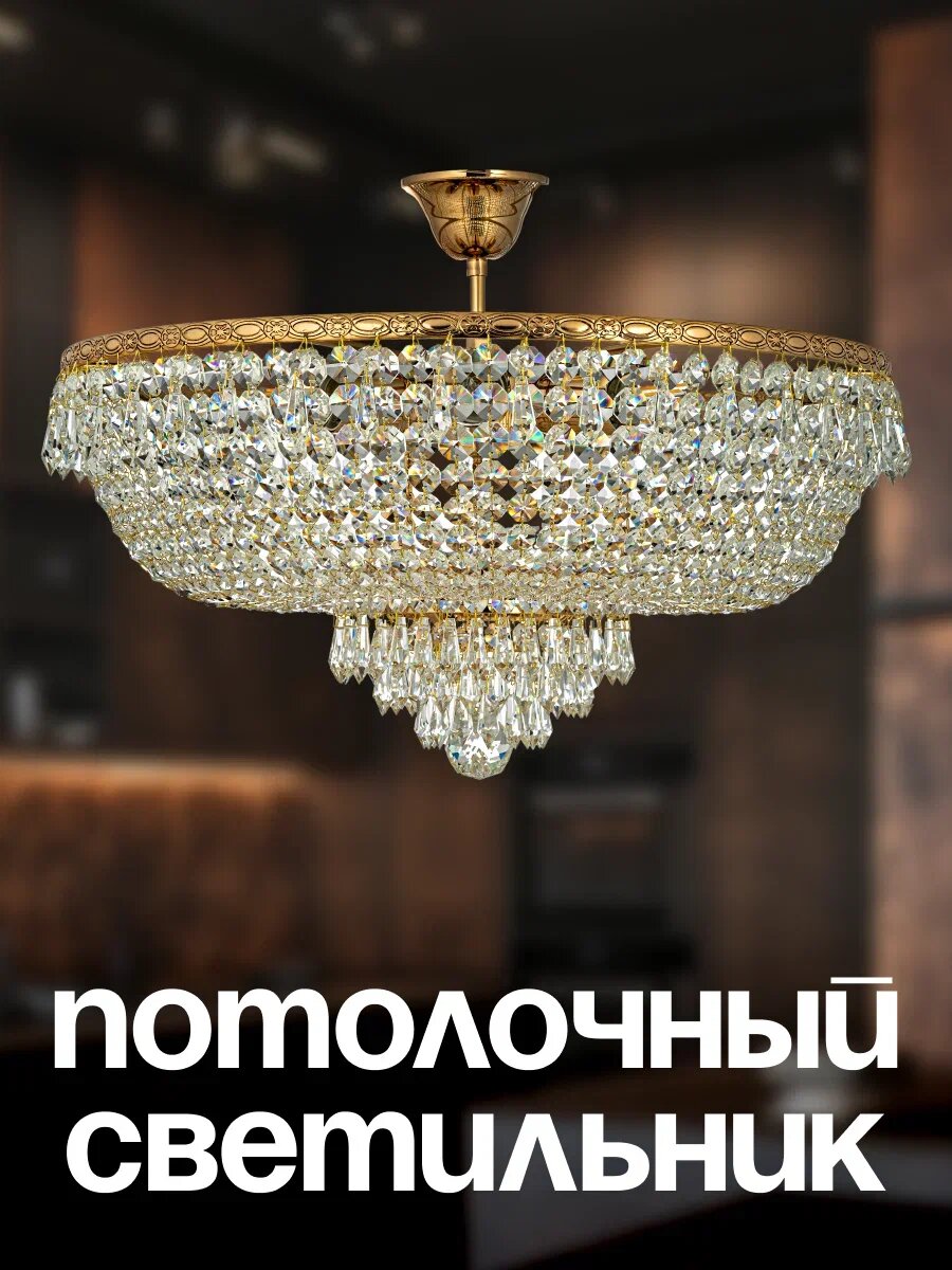 Светильник потолочный Arti Lampadari Nonna E 1.3.50.505 G