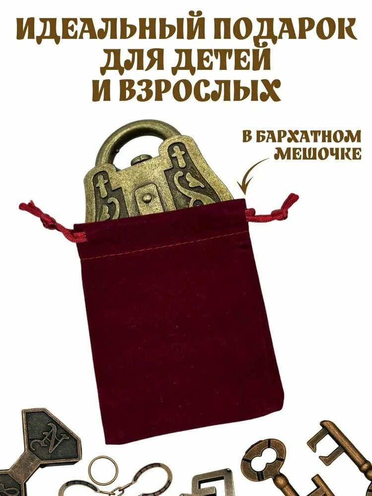 Головоломка — фото 1