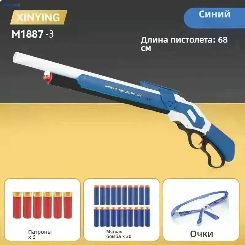 Игрушечное оружие — фото 1