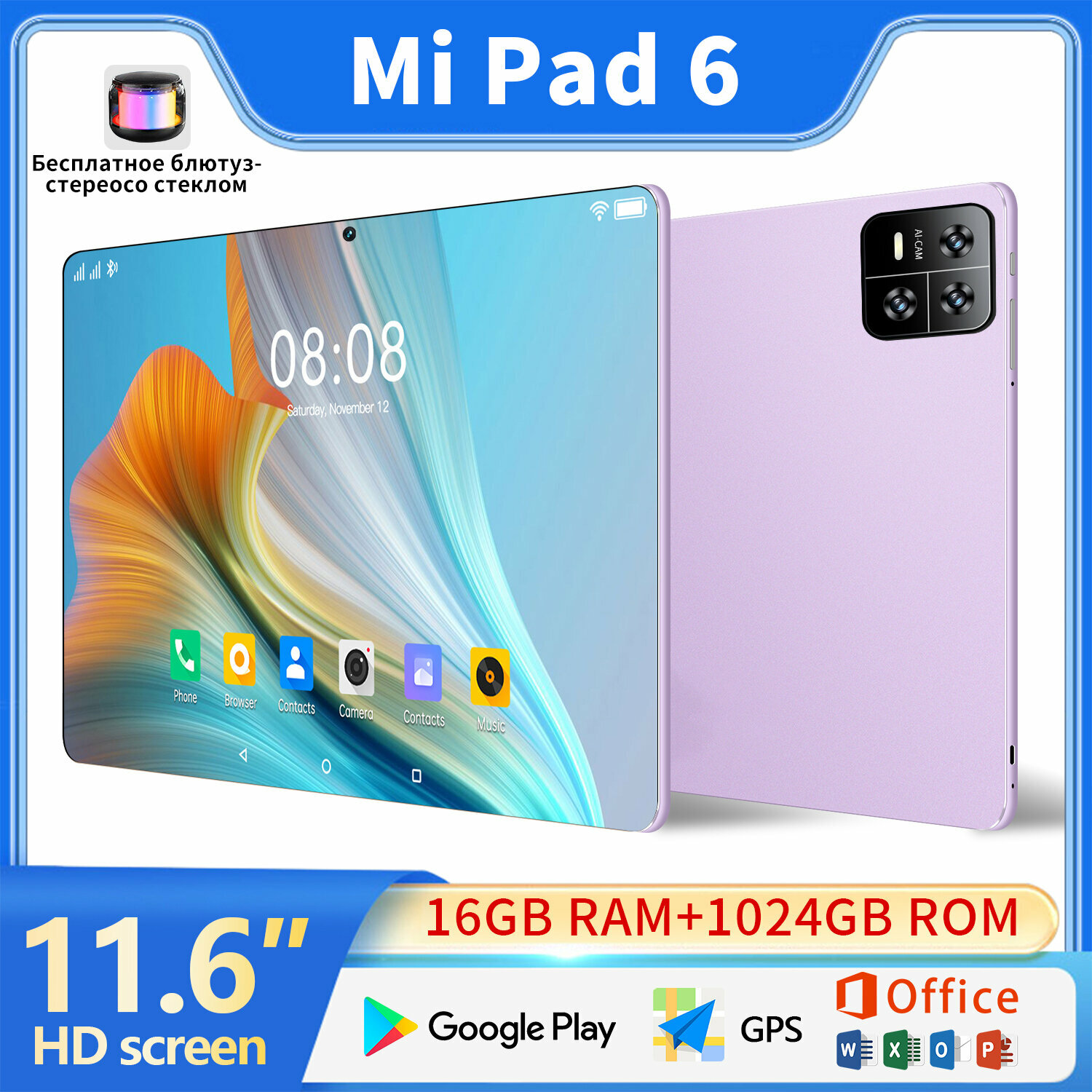 Игровой планшет Mi Pad 6, 11.6", Android 14, 16GB/1TB, фиолетовый-- Выбор для студентов