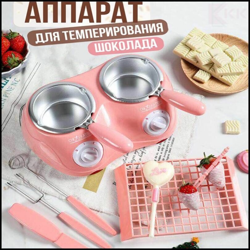 Аппарат для горячего шоколада