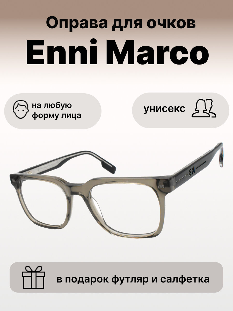 Оправа для очков Enni Marco IV 06-127 33P пол Унисекс форма оправы Квадратная цвет оправы Бежевый