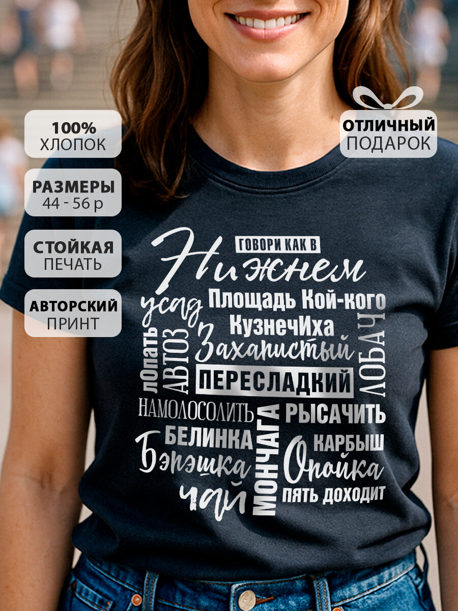 Футболка Нижний Новгород