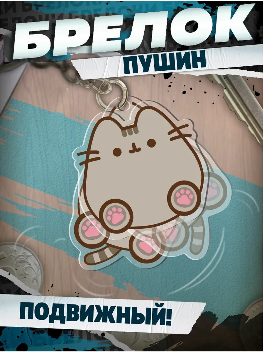 Брелок КРАСНИКОВА