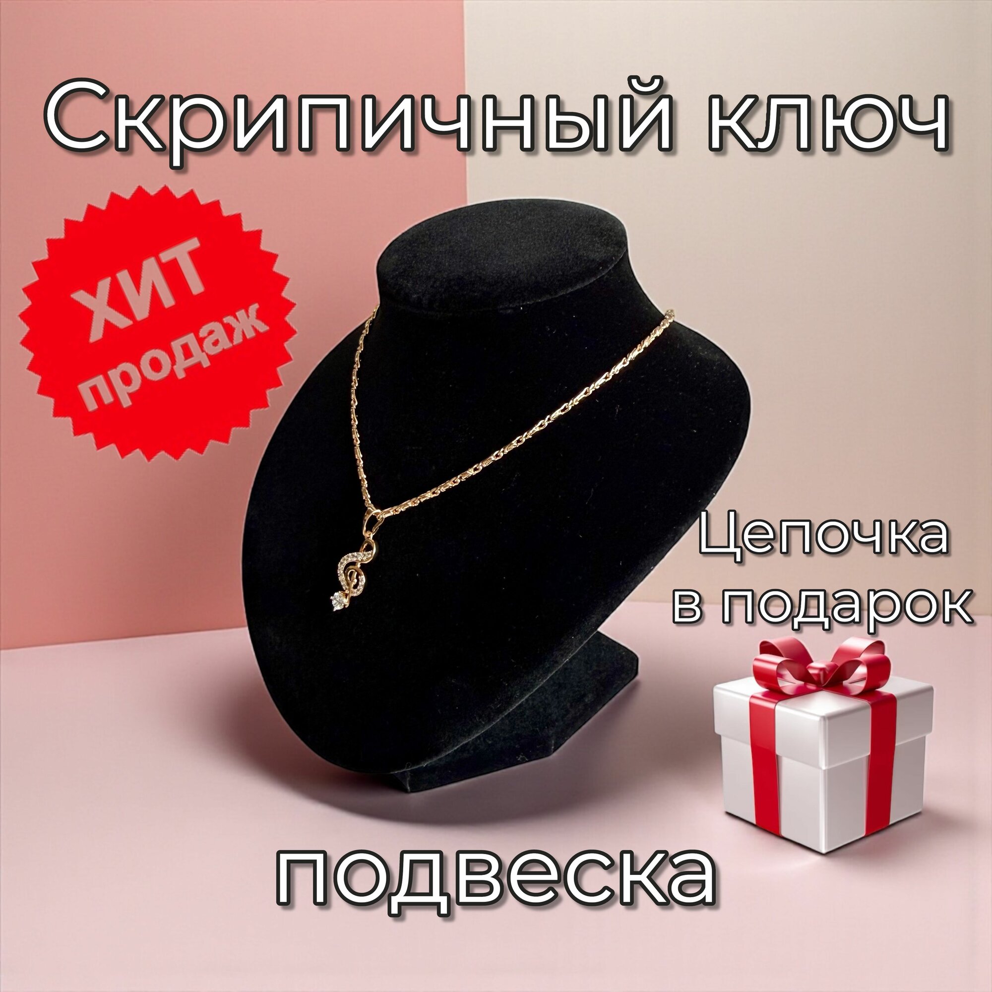 Колье, искусственный камень