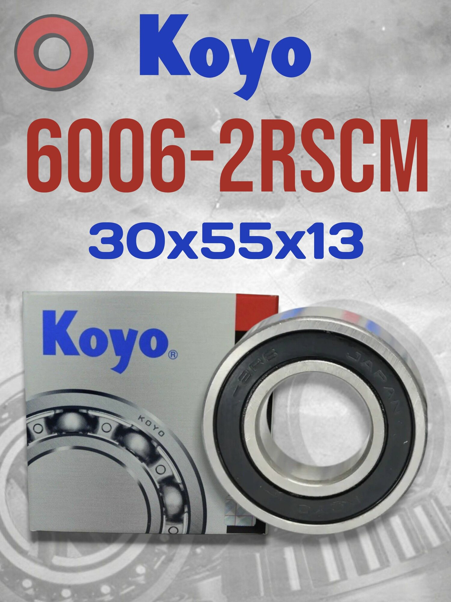 Подшипник шариковый KOYO 6006 2RSCM (30x55x13) Made in JAPAN