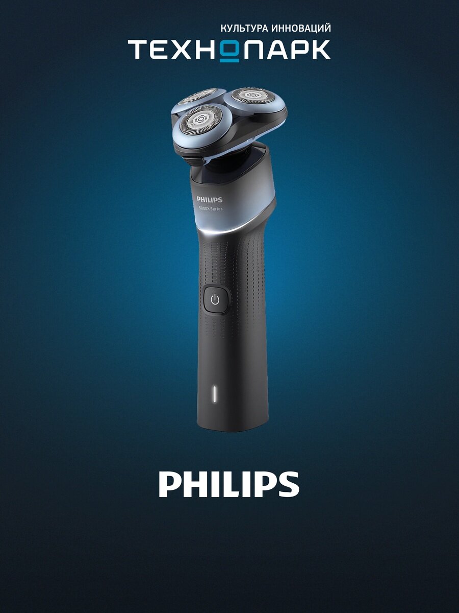 Электробритва мужская Philips X5006/00