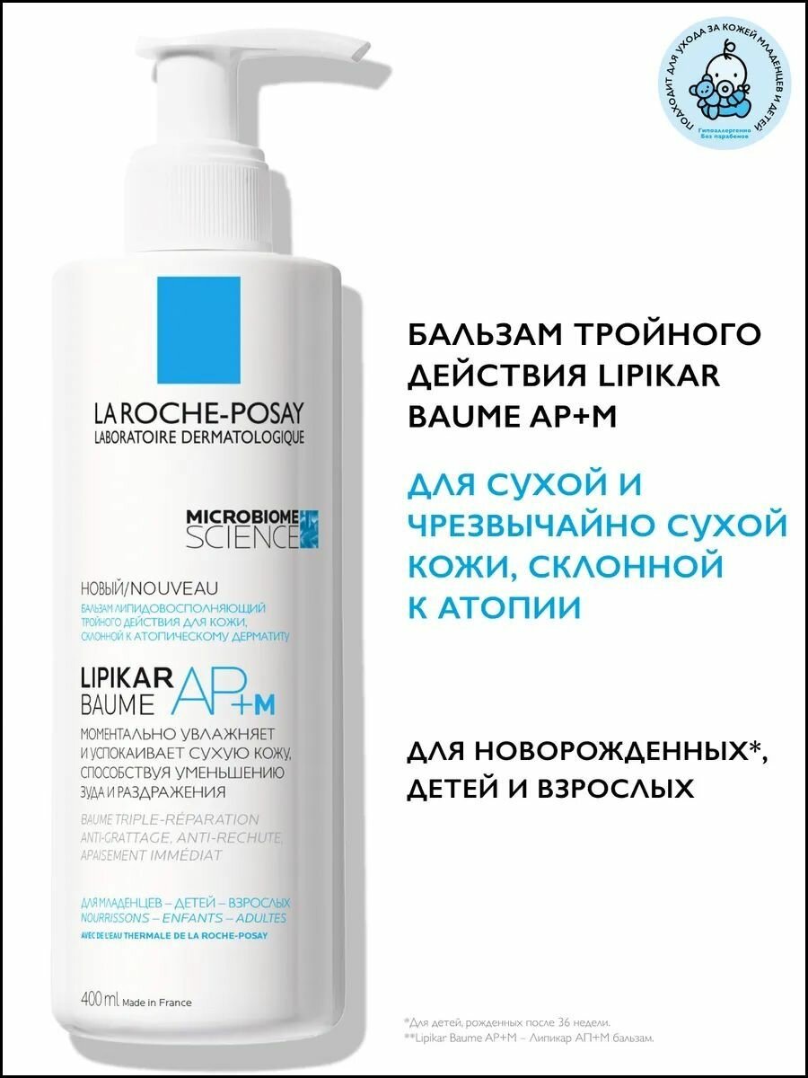 Крем для ухода за кожей