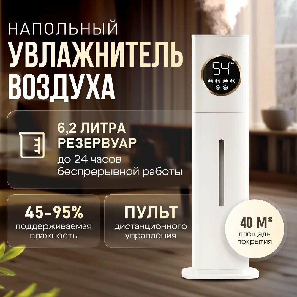 Увлажнитель воздуха увлажнитель, белый