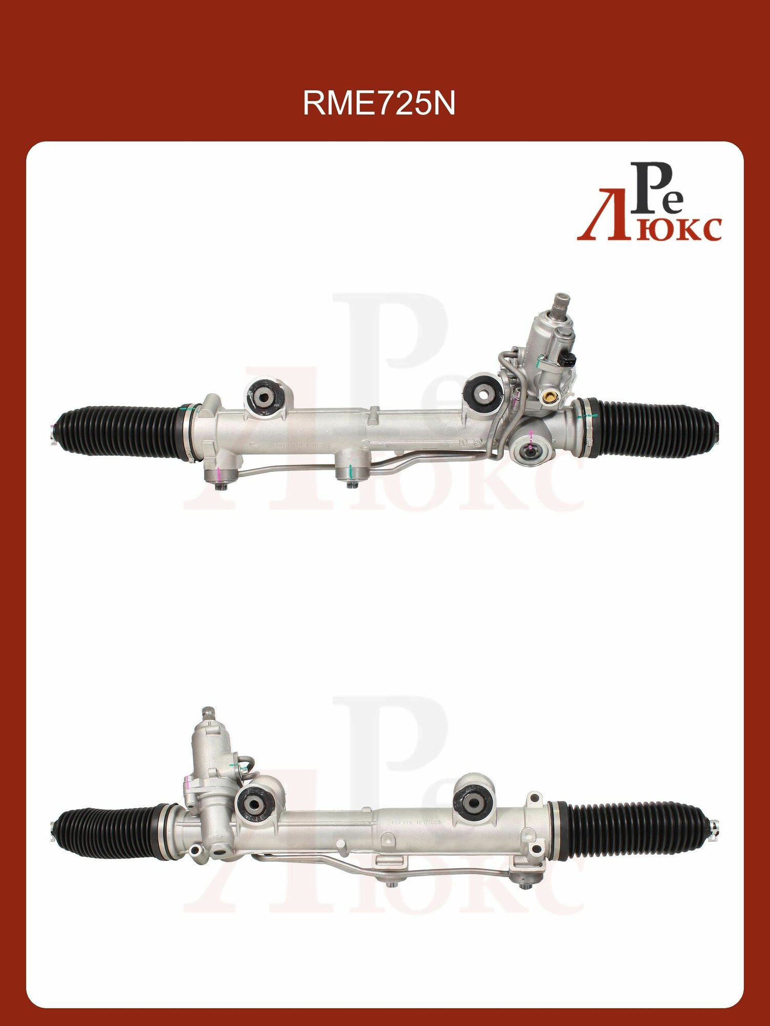 Гидравлическая рулевая рейка Mercedes SL R230 2001-2012 RME725N с сервотроником