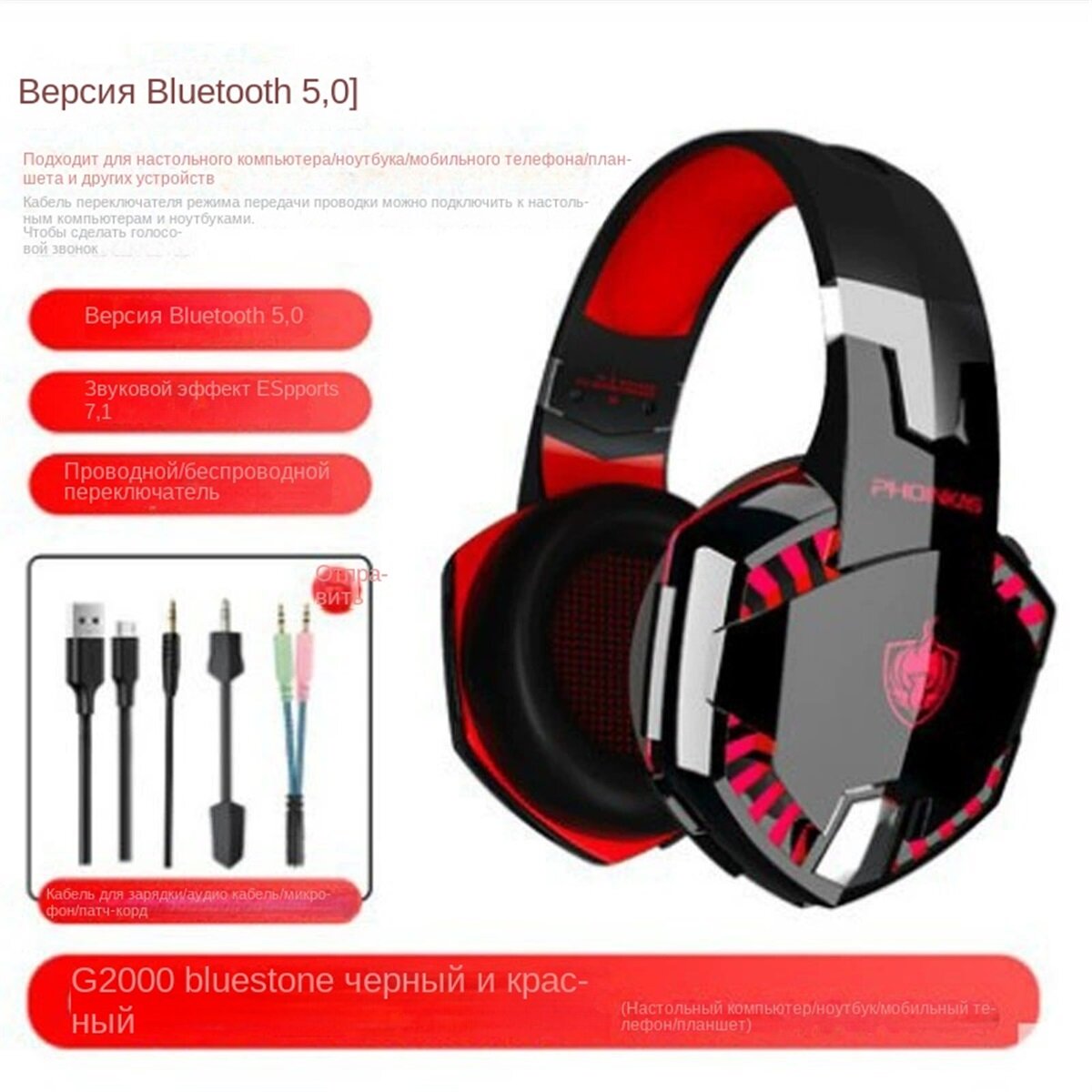 Bluetooth-гарнитура, беспроводная проводная игровая гарнитура с микрофоном,1, Bluetooth,5.3, Global,52,519,2,1, false,2, false, черный/белый/красный,