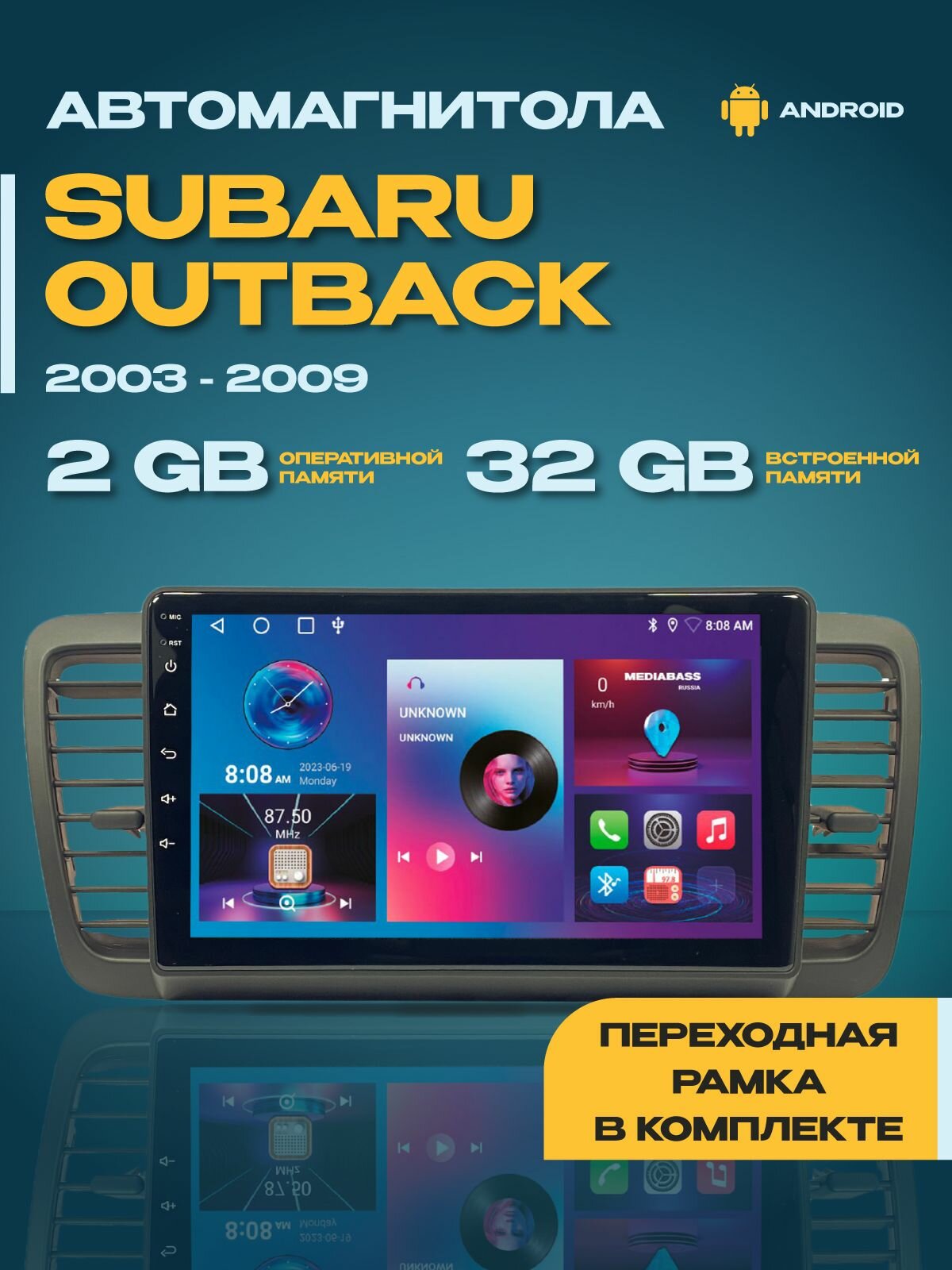 Андроид магнитола Subaru Outback 2003-2009, 2/32GB, Субару Аутбек + Переходная рамка