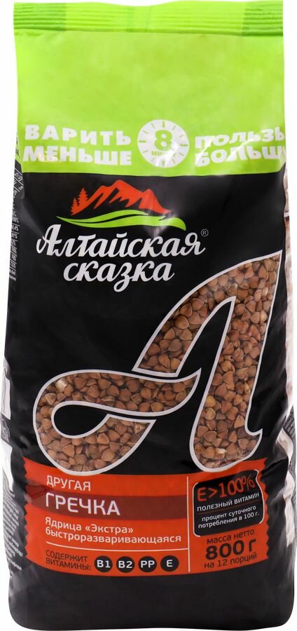 Крупа гречневая алтайская сказка быстроразваривающаяся Экстра, ядрица, 800г x 3 упаковки