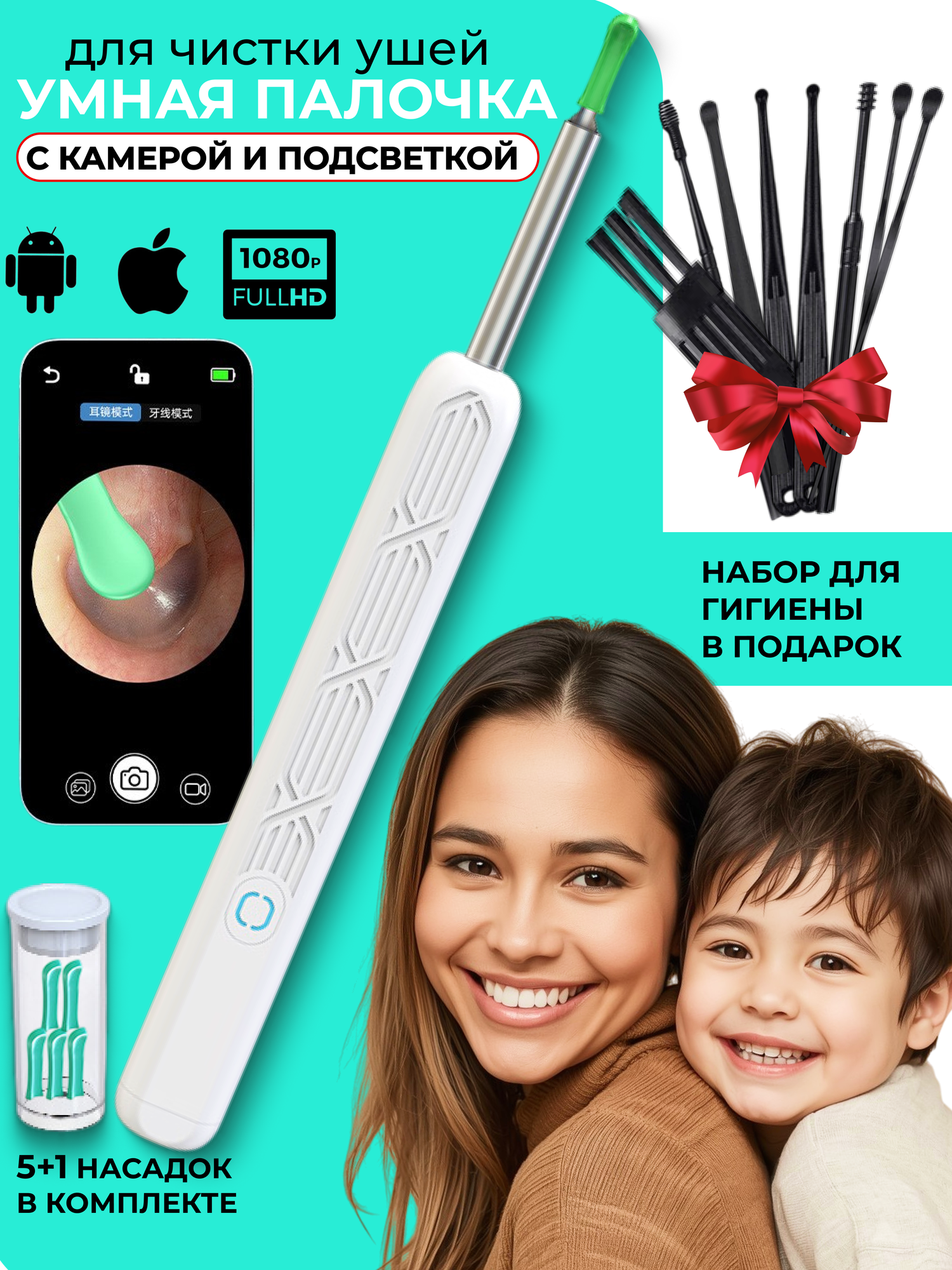 Умная ушная палочка с камерой, Wi-Fi отоскоп для чистки ушей и носа, набор с силиконовыми насадками