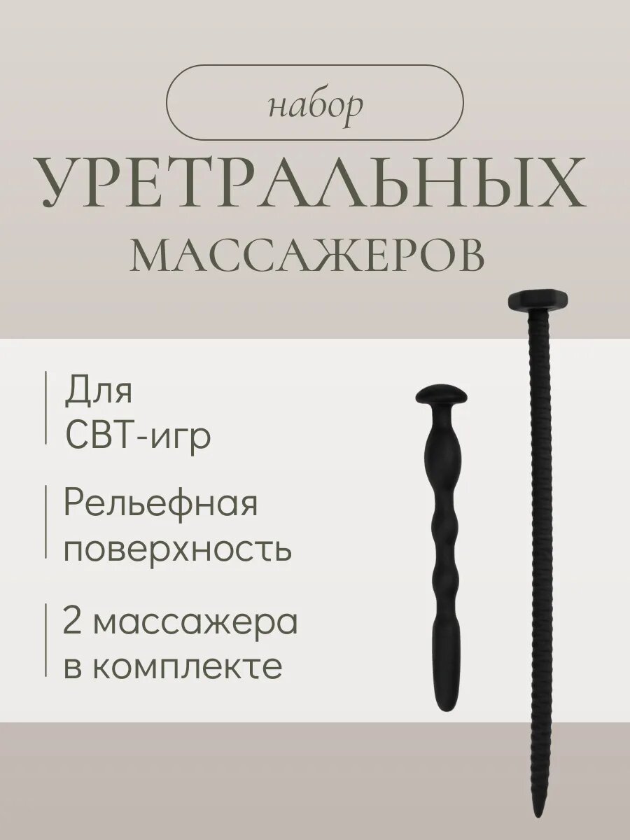 Набор уретральных стимуляторов Lola Games Bolt, силикон, гибкий, 2шт