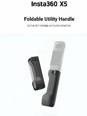 Insta360 X4 Foldable Utility Handle Защитный кейс-ручка штатив