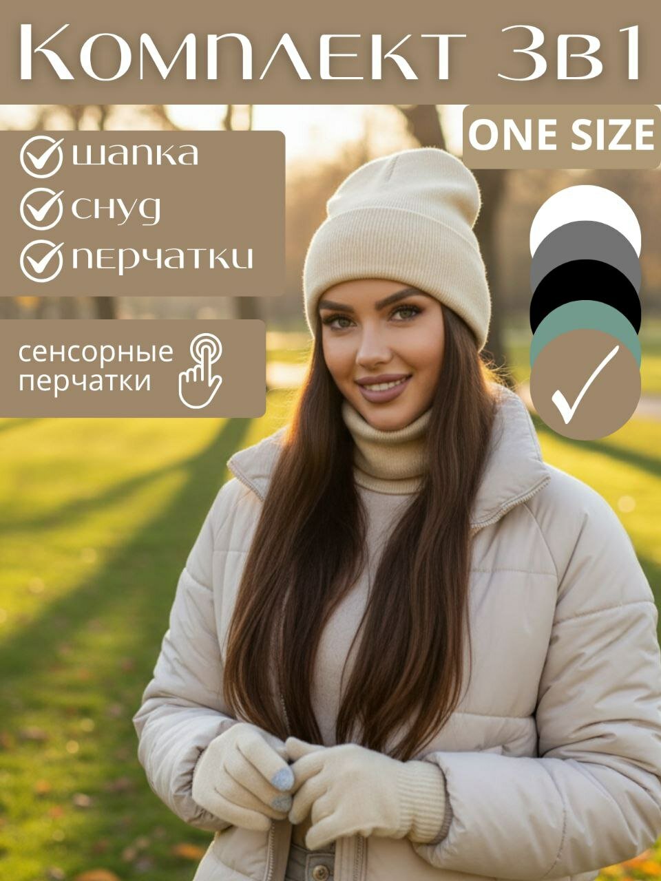 Шапка Осень-зима 2025 для женщин