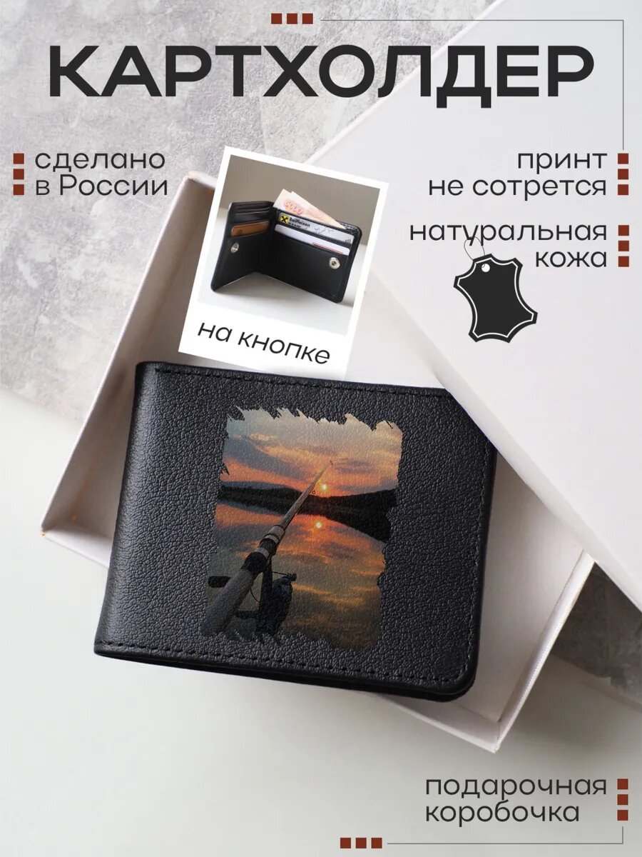 Визитница
