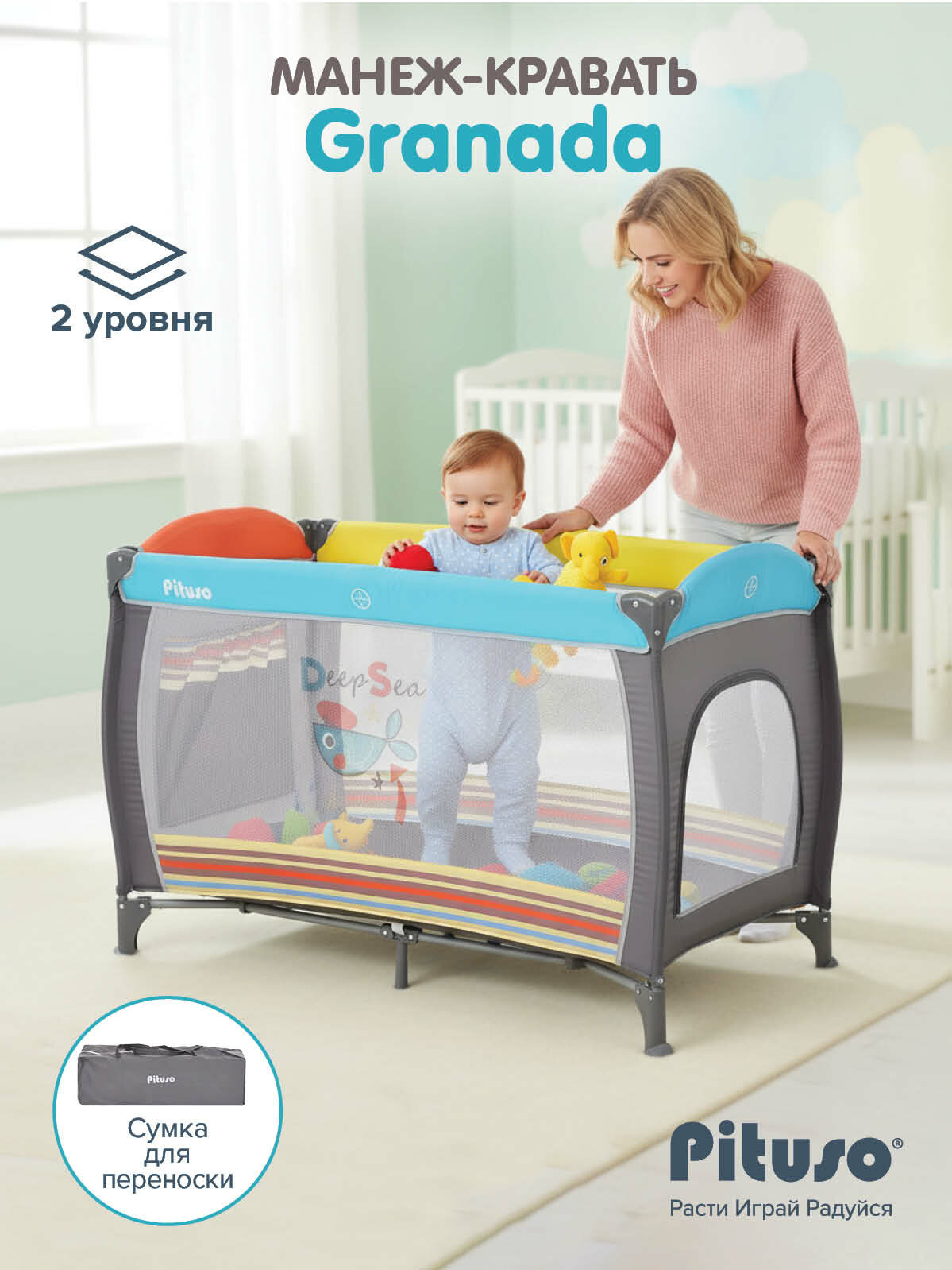 Манеж-кровать Pituso "Granada", складной, серый, с лазом, с сумкой