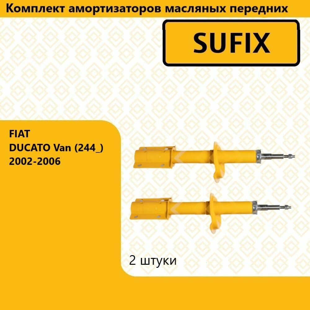Комплект амортизаторов масляных передних, фиат дукато / FIAT DUCATO Van (244_) 2002-2006г