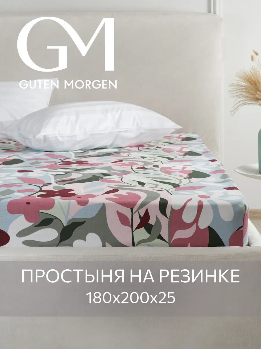 Простынь на резинке 180х200 см