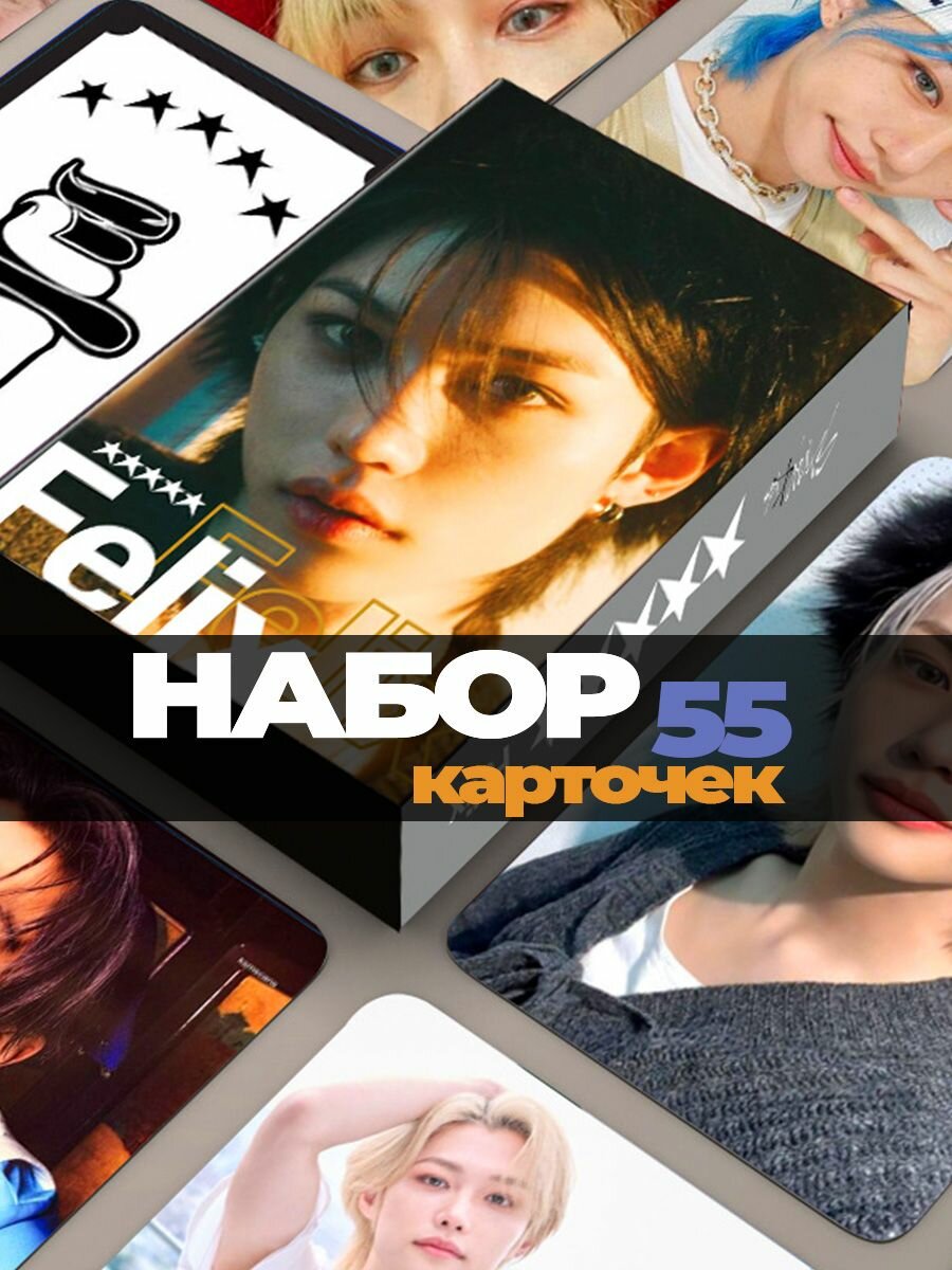 K-pop Stray kids карточки cтрей кидс, карты стрэй кидс кпоп