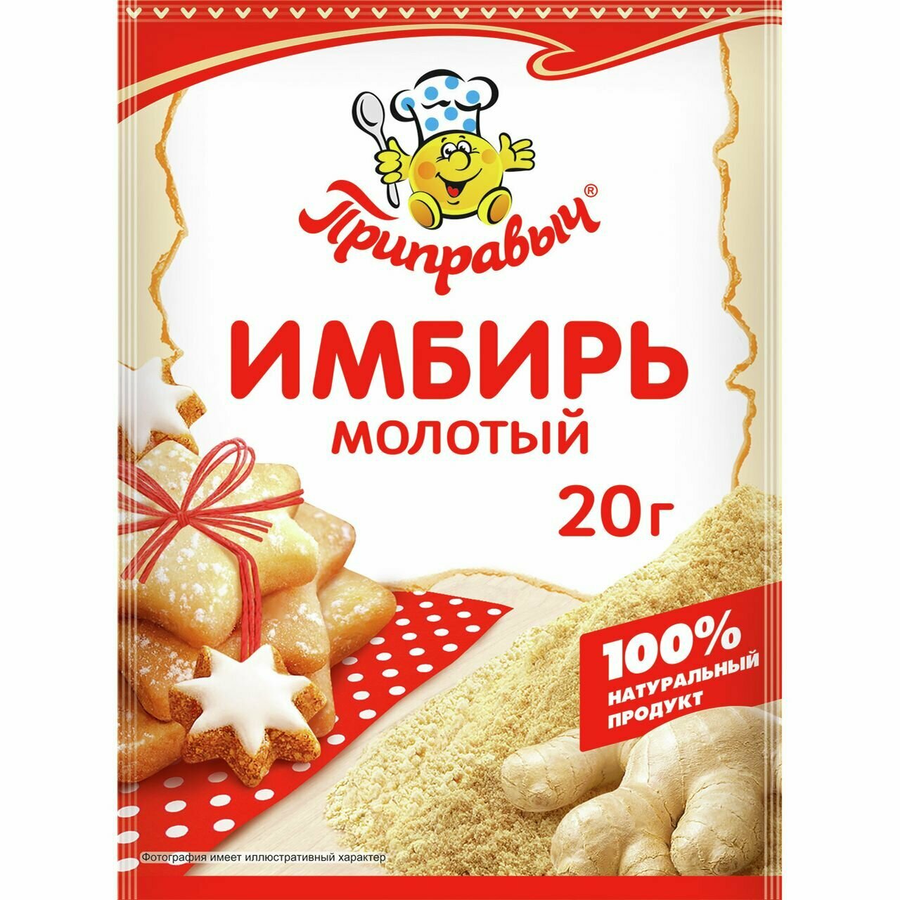 Имбирь Приправыч молотый 20 г x 10 упаковки