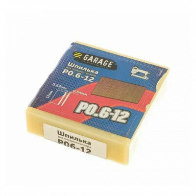 Шпилька Garage P0,6-12(0,64x0,64x12мм) 10000шт/упак. 8142840