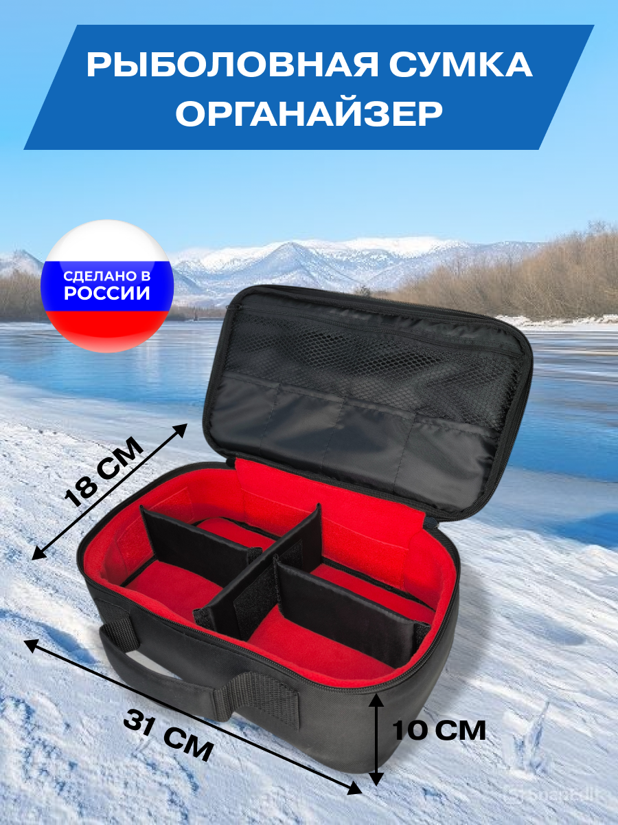 Рыболовная сумка-органайзер для снастей и приманок 31*18*10 см, с флисом и карманами, серый камуфляж