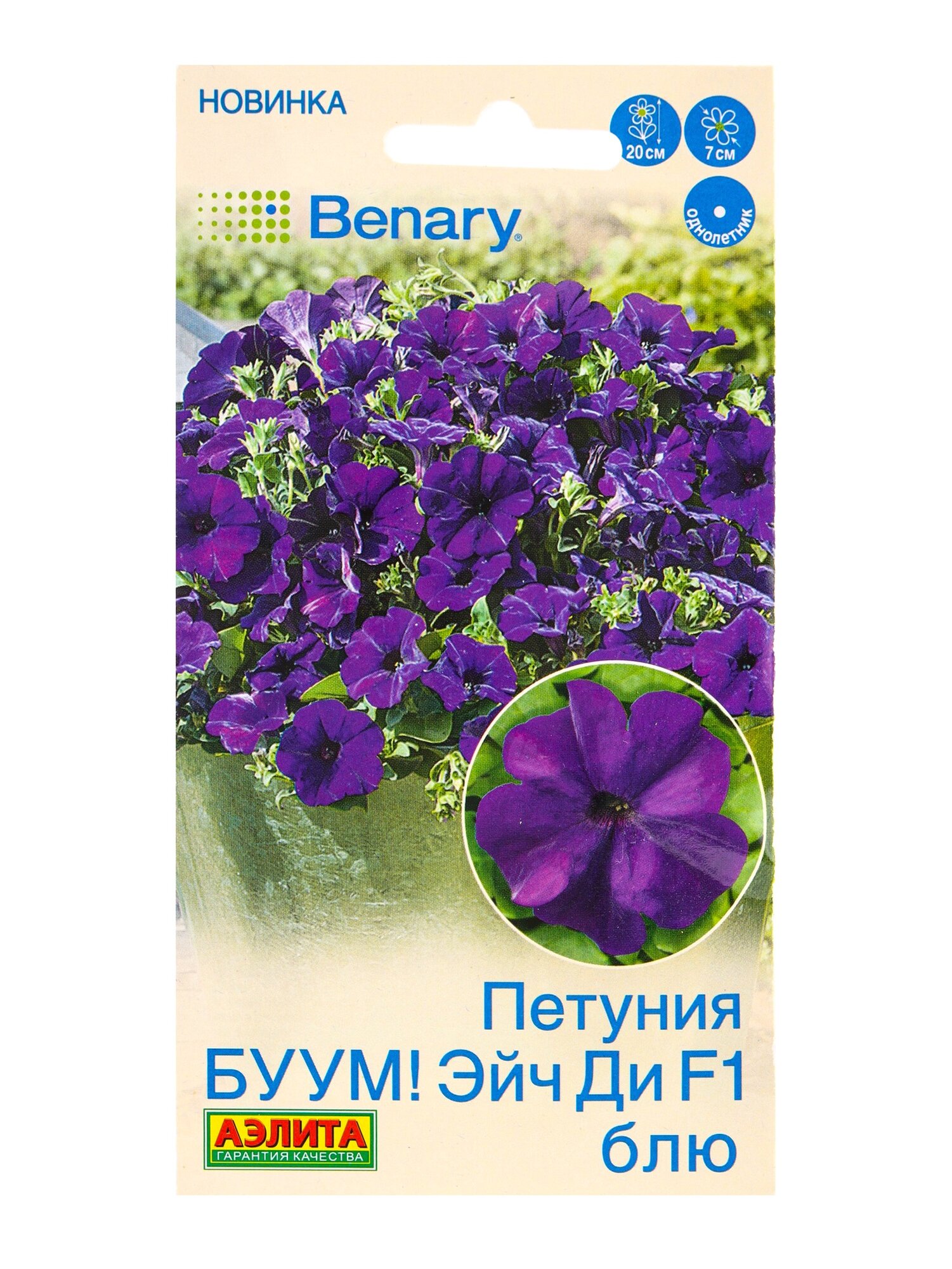 Семена цветов Петуния буум! Эйч Ди F1 Блю многоцветковая (драже) Benary, Ц/П,7 шт. 10945655