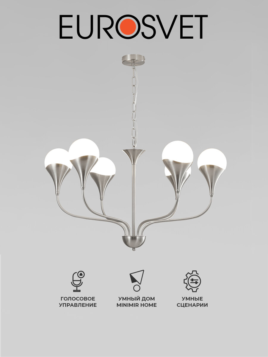 Умная люстра / Подвесной светильник с управлением по WI-FI Eurosvet Calyx 60169/6 Smart Умный дом, цвет никель