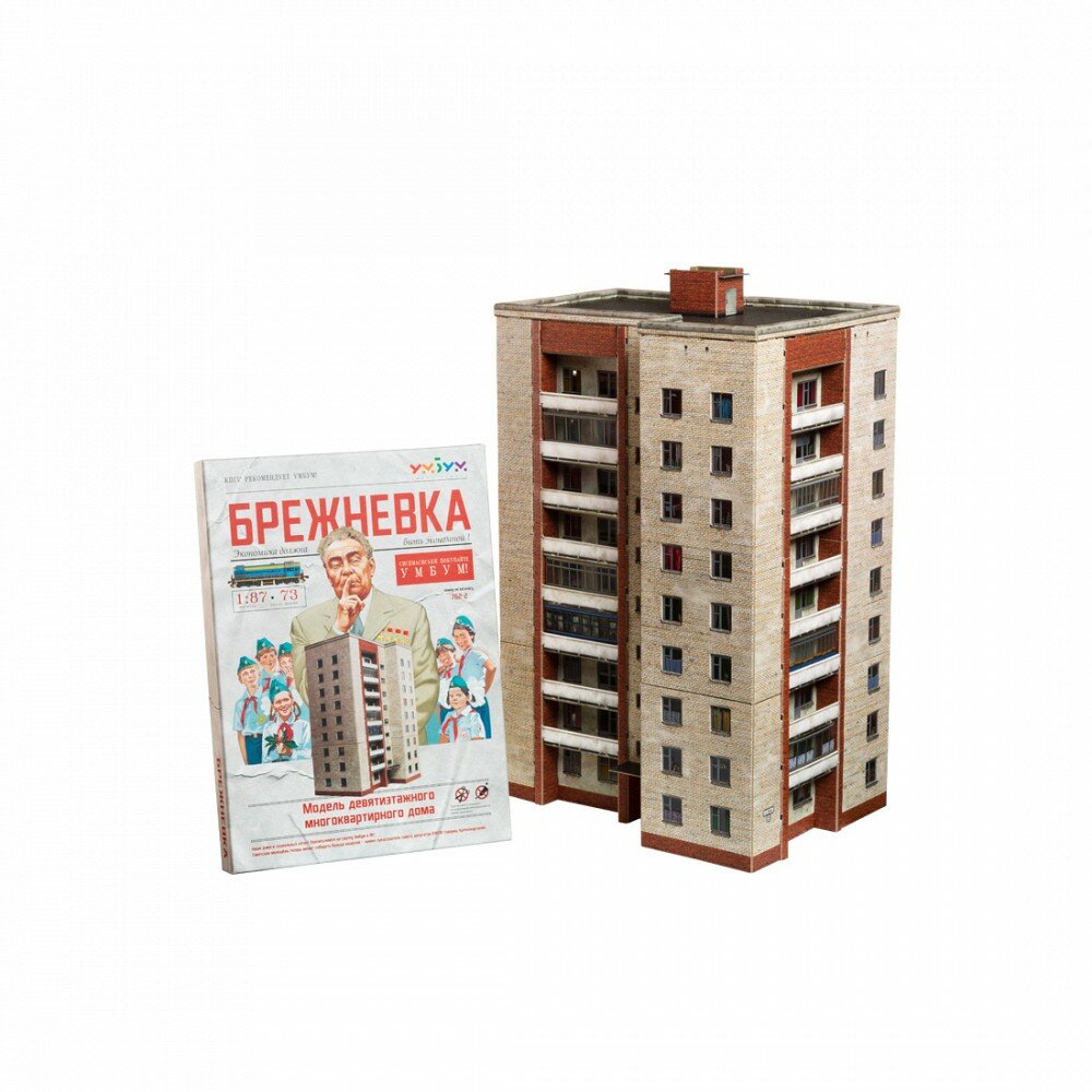 Сборная модель из картона Брежневка СССР УмБум762-2